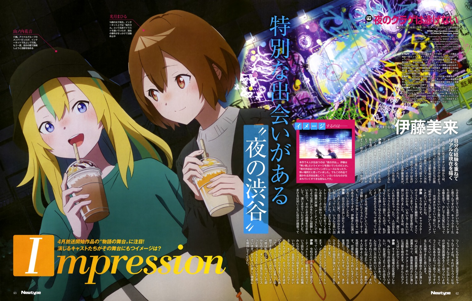 oota shinnosuke yoru no kurage wa oyogenai kouzuki mahiru yamanouchi kano | #1157916 | yande.re